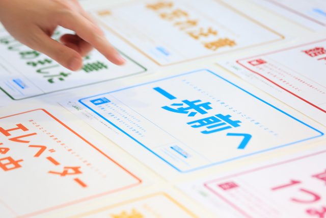 【6/4-16開催】SDGs普及ツール「ひとこと多い張り紙」展 | 国際協力NGOセンター JANIC