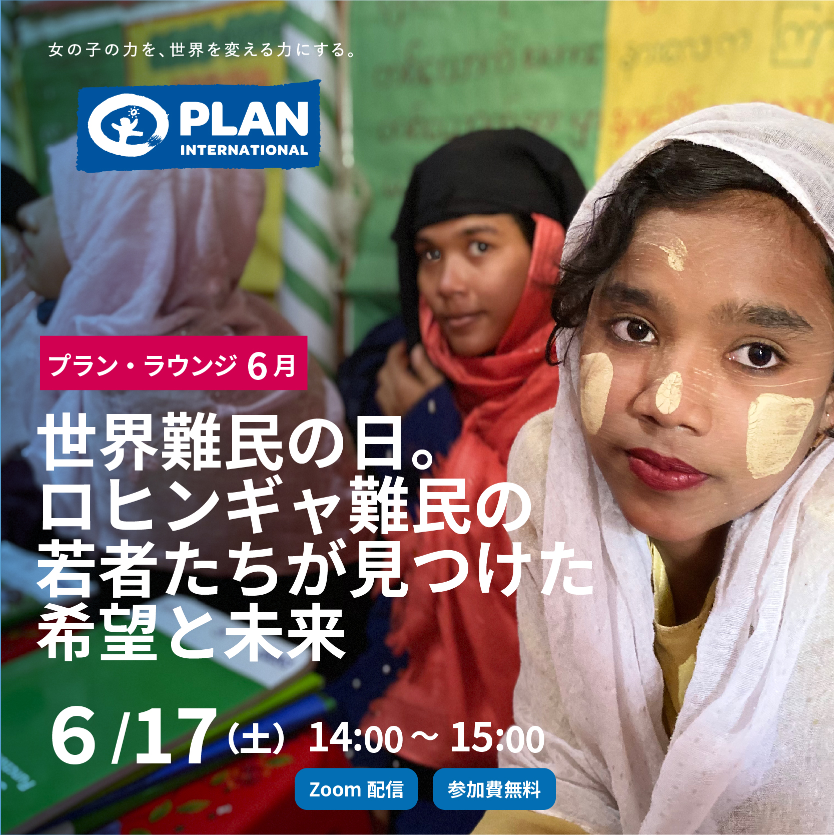 ロヒンギャ難民の若者たちが見つけた希望と未来 | 国際協力NGOセンター JANIC