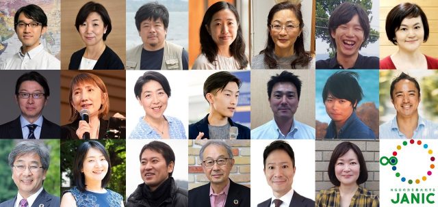 JANIC新役員体制のお知らせ（2023-2024年度） | 国際協力NGOセンター JANIC