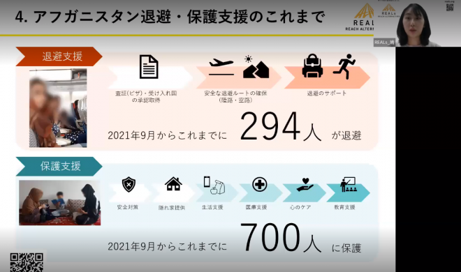 【イベントレポート】「忘れないで、アフガニスタン。～女性の課題に取り組む複数のNGOの視点から～」（9/13開催） - 国際協力NGOセンター JANIC