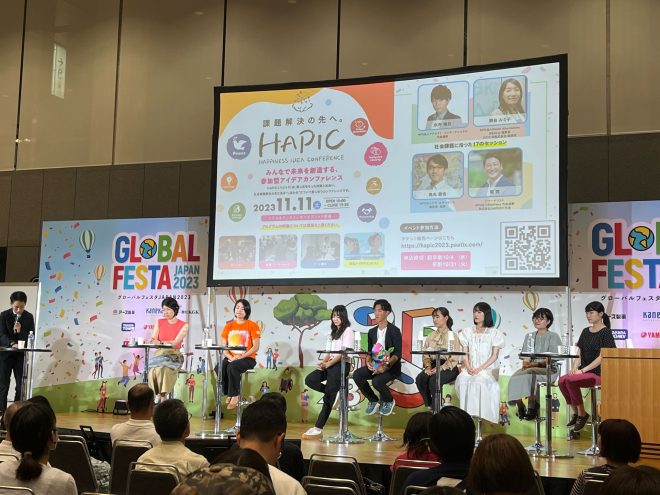 【目標金額100万円】HAPIC開催 応援寄付キャンペーン （2023年10月1日～12月31日） - 国際協力NGOセンター JANIC