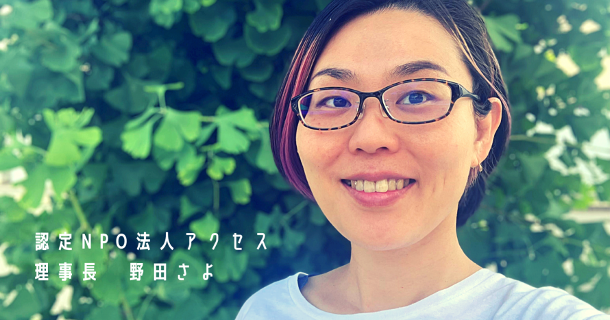 【1/20＠オンライン】「物乞いされたらどうする？」たっぷり語れる出会いワークショップ【NPO法人アクセス】 - 国際協力NGOセンター JANIC