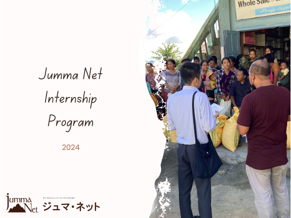 インターン平和構築・紛争解決を志す大学生大学院生 | 国際協力NGOセンター JANIC