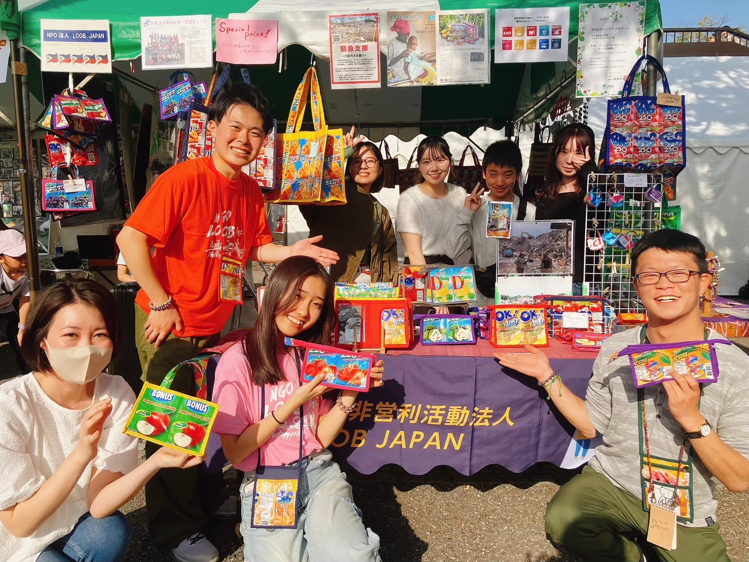 【インターン｜広報、フェアトレード】 日本から国際協力！LOOB JAPAN - 国際協力NGOセンター JANIC