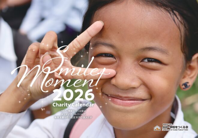 JICAの共創と革新に向けた取組み「QUEST」について - 国際協力NGOセンター JANIC